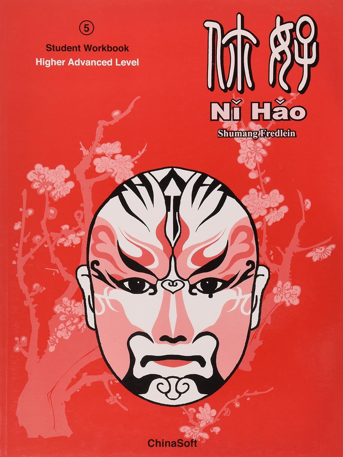 Amazon.com: Ni Hao Level 5 Workbook (Simplified Chinese Edition ...