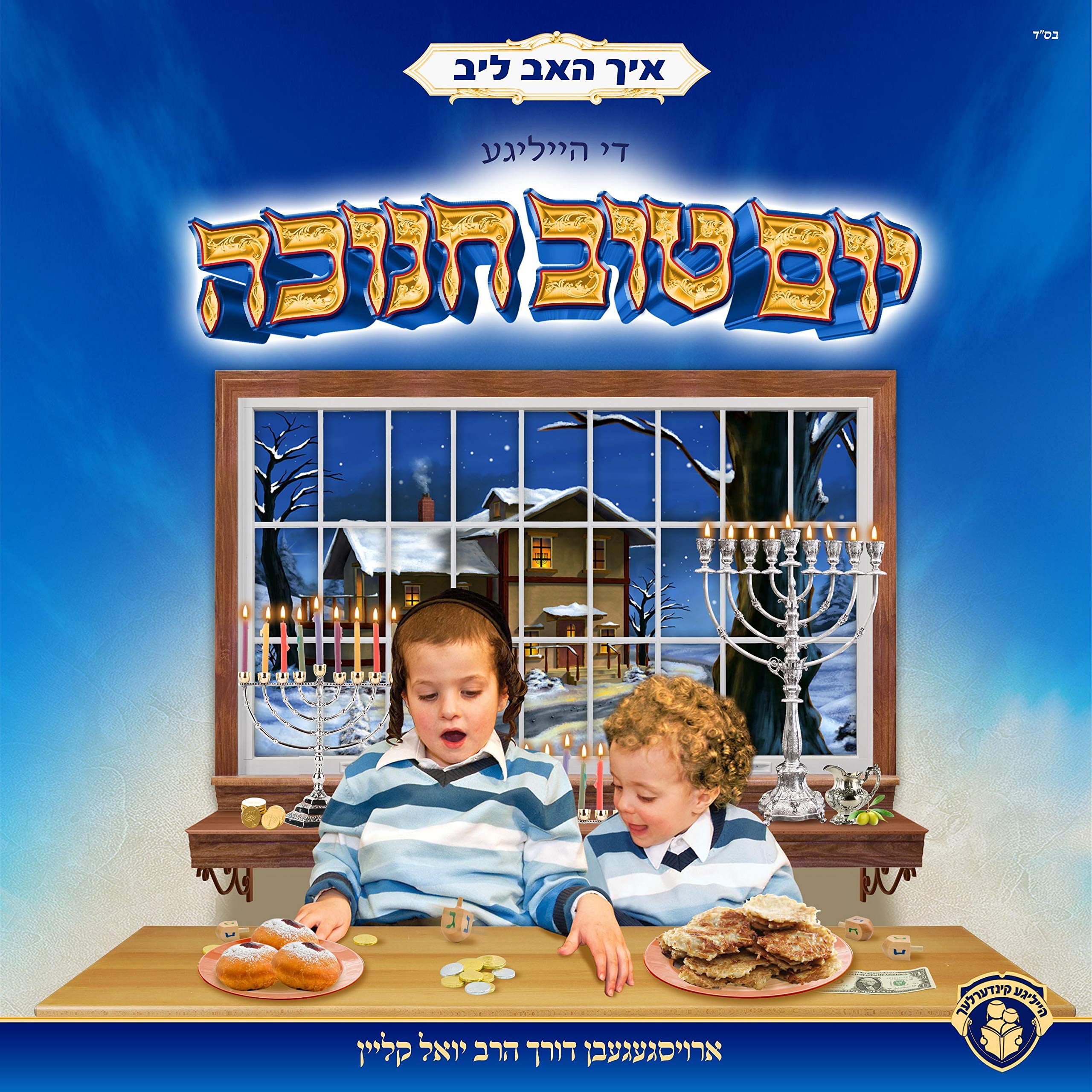 Dr. Alice und das Seelenbuch von Glennock (Teil 11) song by ...