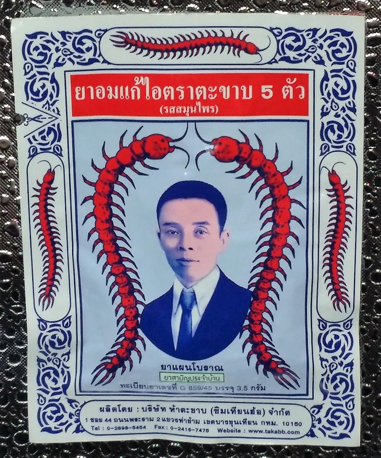 Amazon.com: 5 Takabb Thai Herbal Anti-cough Pill Original Herbal ...