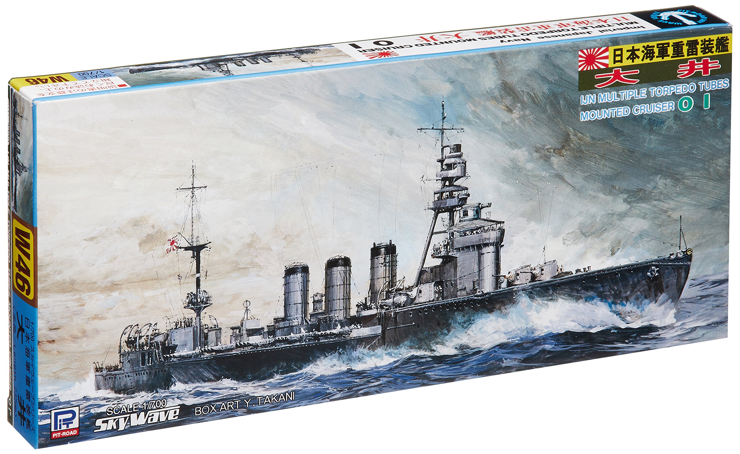 Amazon.com: Skywave 1/700 IJN Multiple Torpedo Tubes Mounted Cruiser ...