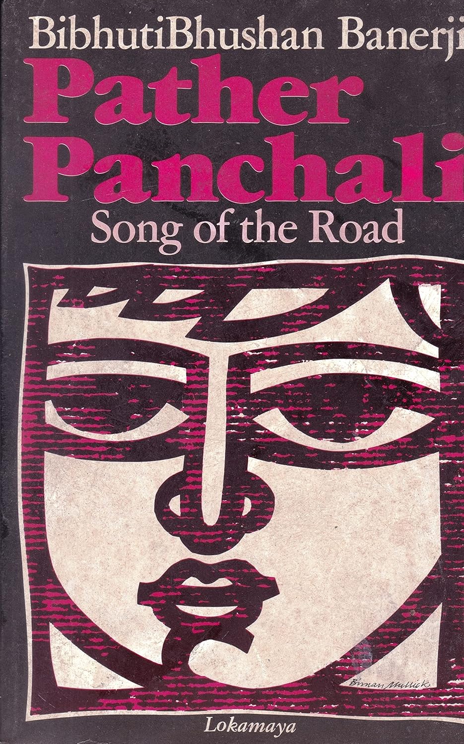 Pather Panchali: Banerji, B.: 9780948924064: Amazon.com: Books