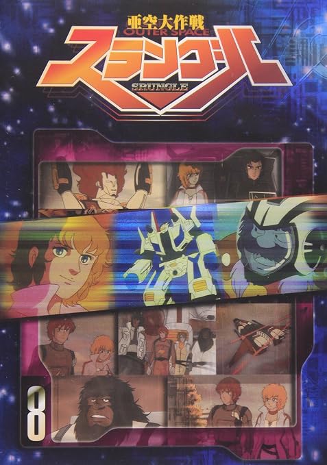 Aku Daisakusen Srungle Vol. 8: Amazon.it: Film e TV