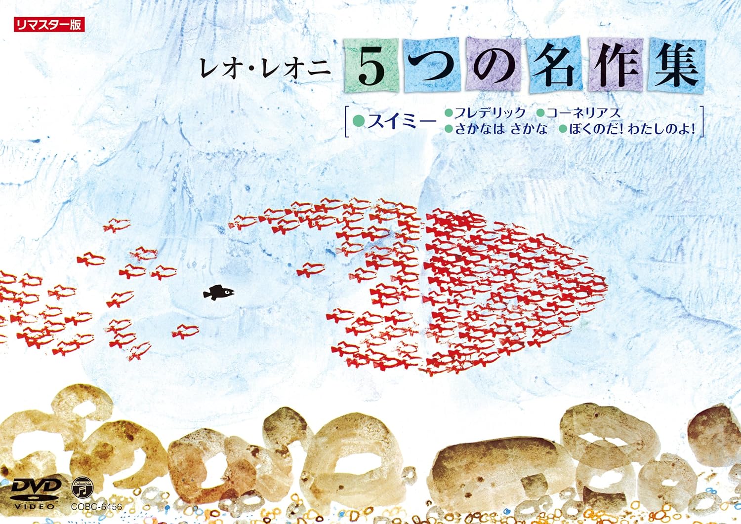 Amazon.com: Watanabe Marina - Masterpiece Collection Of One Reoreoni 5 ...