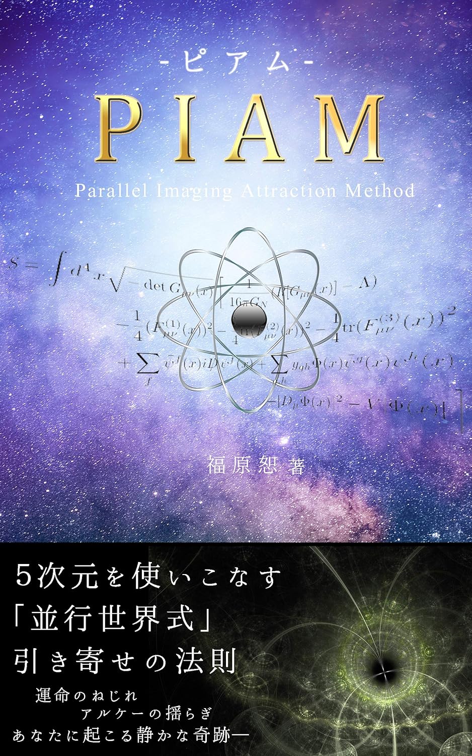 Amazon.com: piamu: gojigen o tsukaikonasu heikousekai shiki hikiyose no ...