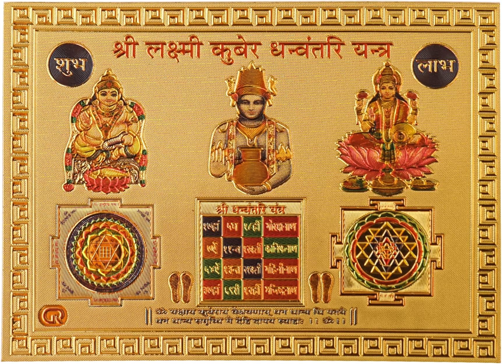 Hawai Lord Shiva with Annnapurna Devi Gold Plated poster sticker 5x7inch SFDI00493NOF : Amazon ...