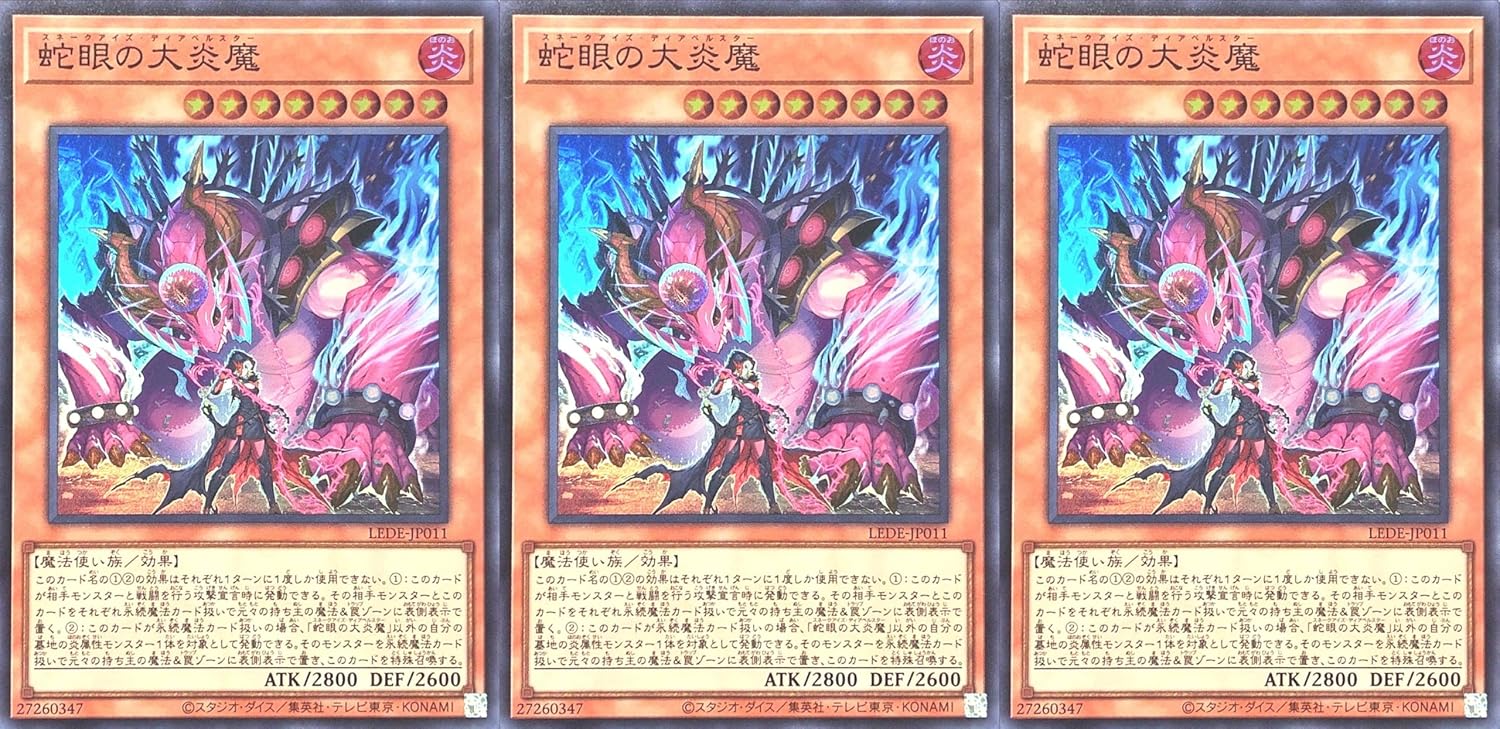 Amazon.co.jp: 【3枚セット】 遊戯王 LEDE-JP011 蛇眼の大炎魔 スーパーレア SR レガシー・オブ・デストラクション LEGACY OF DESTRUCTION ...