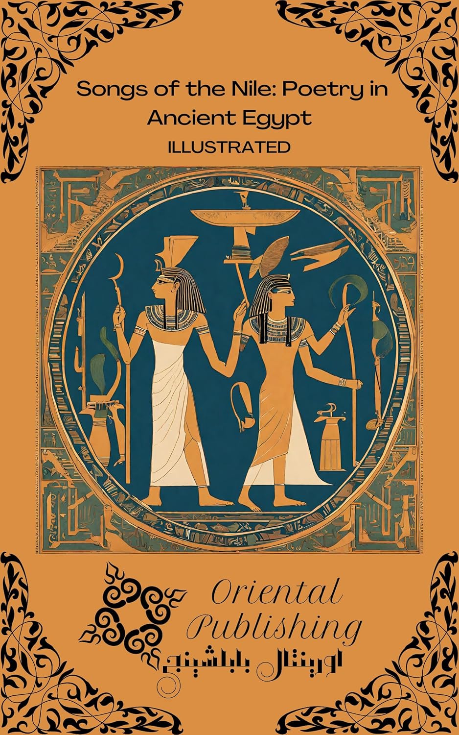 Amazon.com: Songs of the Nile Poetry in Ancient Egypt eBook ...