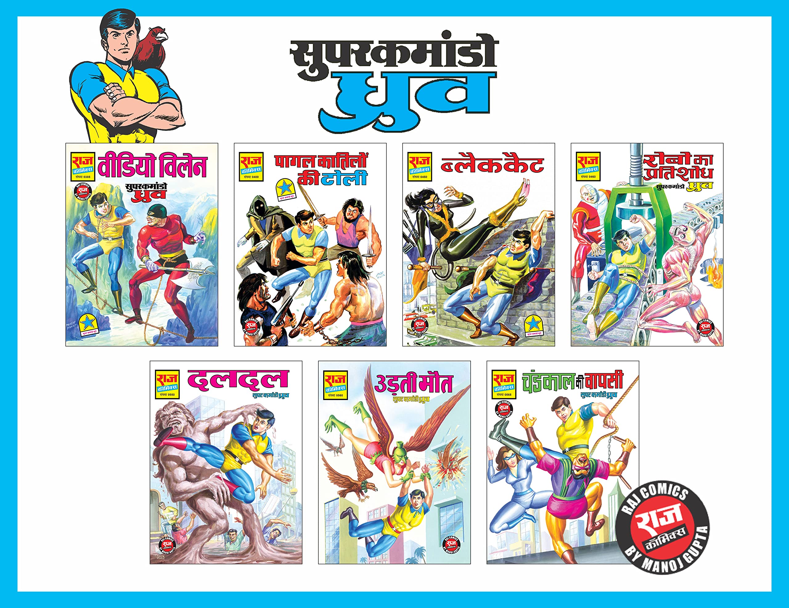 Buy Raj Comics | Super Commando Dhruva Comics Collection | Set of 7 General Comics | Raj Comics ...