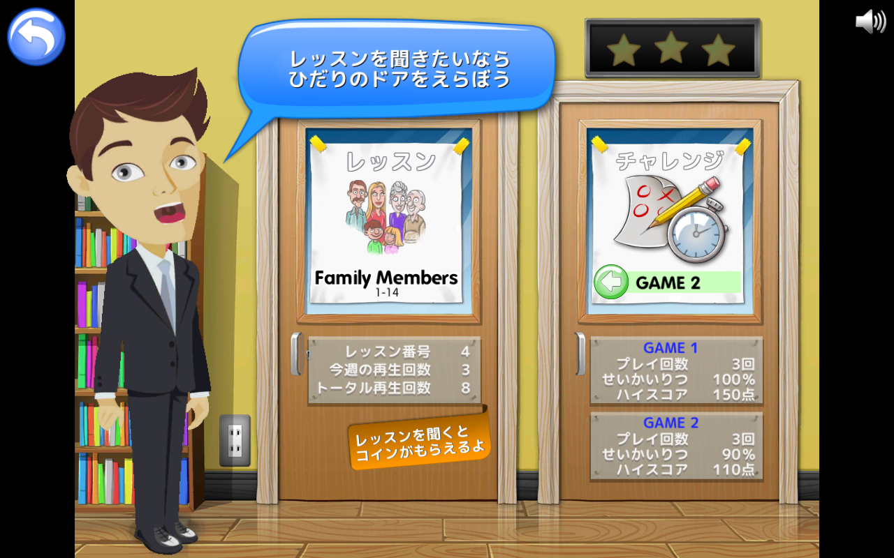 PLS Click 8級学習-Amazonアプリストアのアプリ