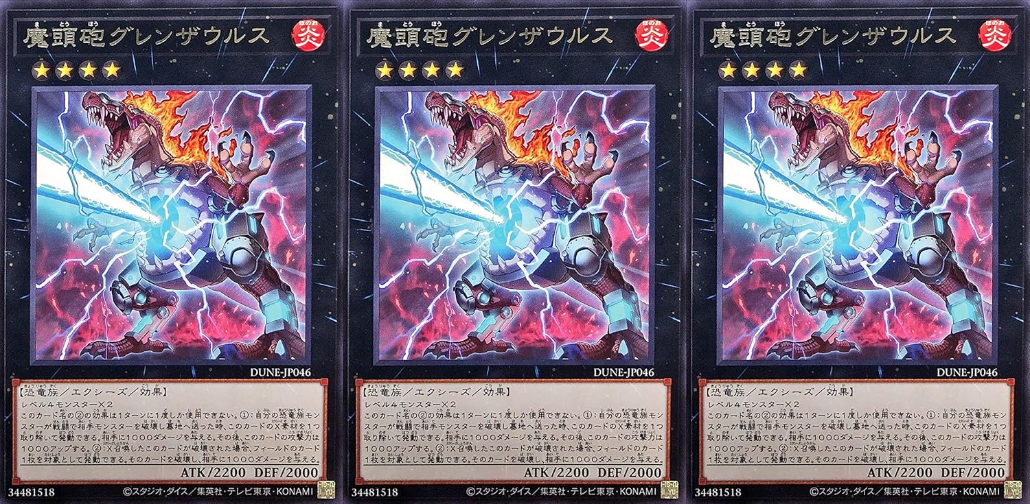 Amazon.co.jp: 【3枚セット】 遊戯王 DUNE-JP046 魔頭砲グレンザウルス レア R デュエリスト・ネクサス : おもちゃ