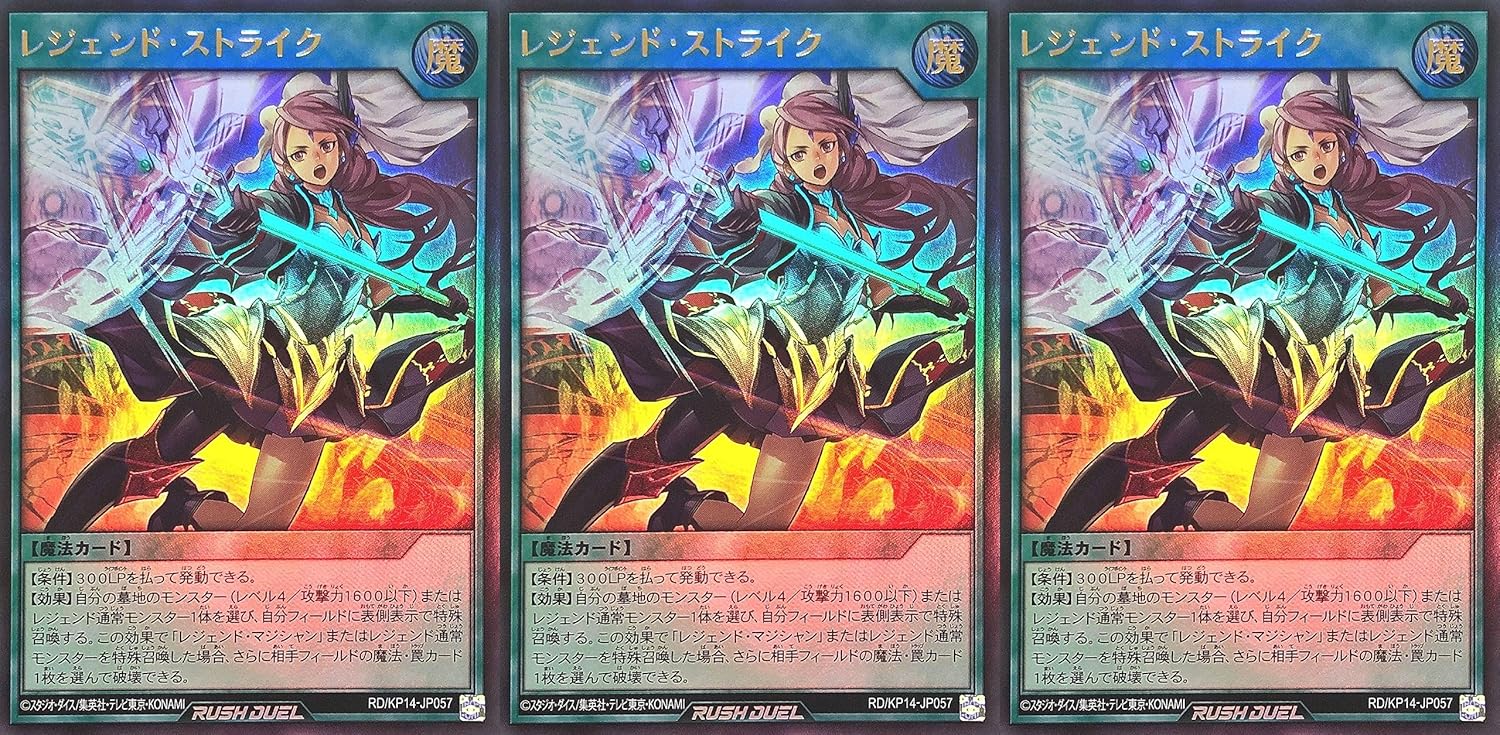 Amazon.co.jp: 【3枚セット】 遊戯王 ラッシュデュエル RD/KP14-JP057 レジェンド・ストライク ウルトラレア UR デッキ改造パック 轟炎のフェニックス : おもちゃ
