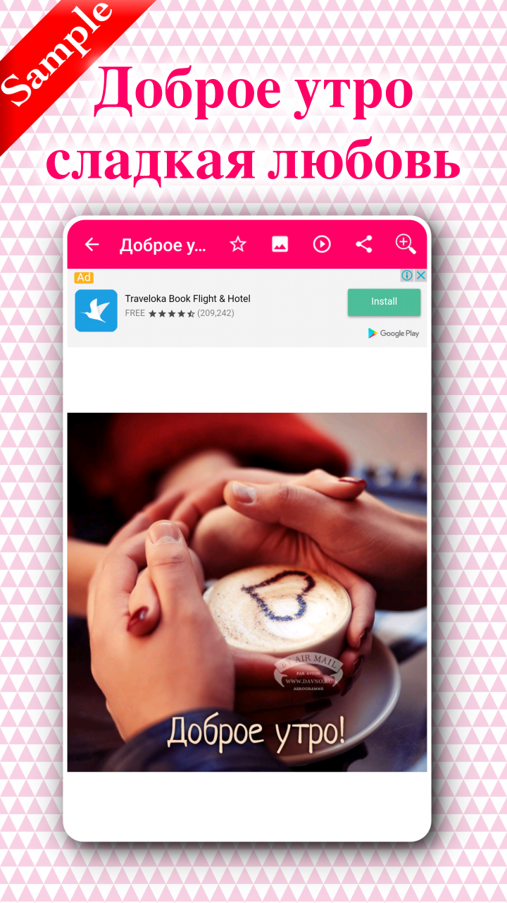 Good Morning Good Night in Russian - App on Amazon Appstore