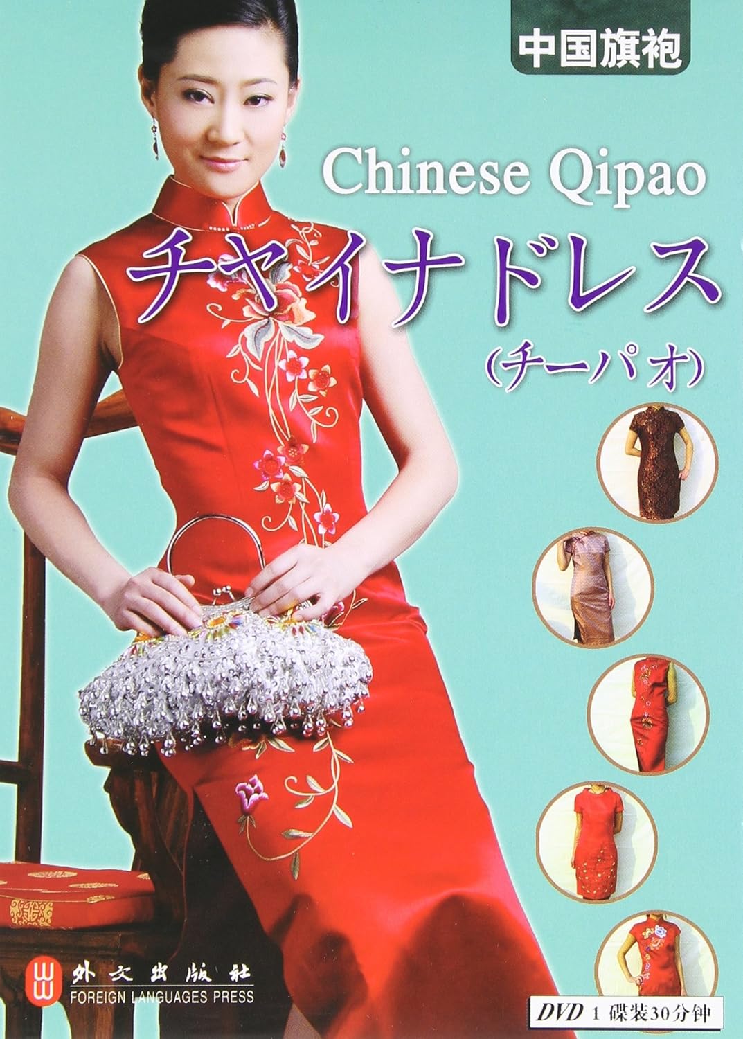 Amazon.com: Chinese Qipao : Movies & TV