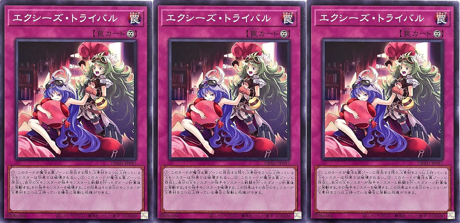 Amazon.co.jp: 【3枚セット】 遊戯王 DBAD-JP045 エクシーズ・トライバル ノーマル N デッキビルドパック アメイジング・ディフェンダーズ : おもちゃ