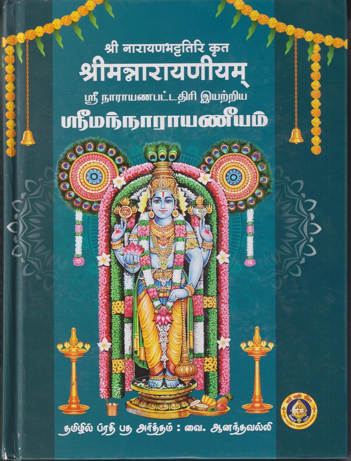 Buy Sriman Narayaneeyam - Tamil with Tamil Explanations Book Online at ...