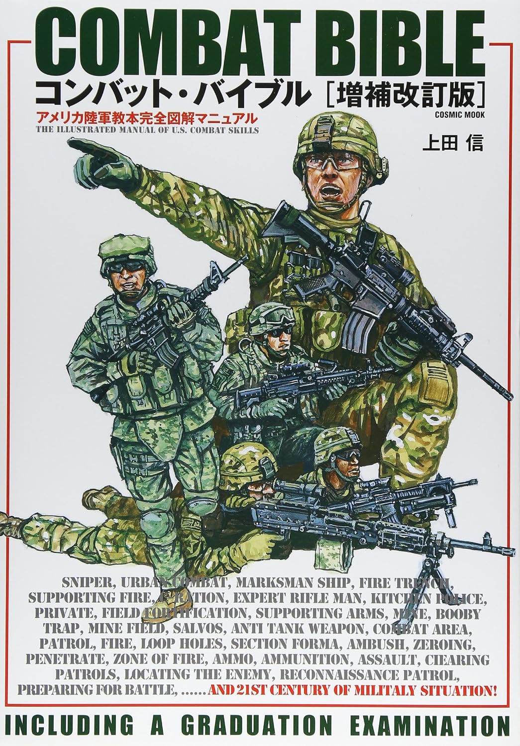 Amazon.com: Combat Bible-U.S. Army textbook Complete Illustrated Manual ...