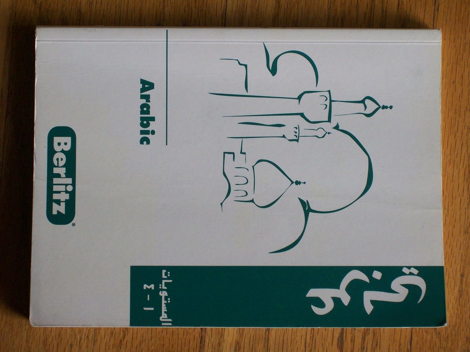 Amazon.com: Arabic: 9782831521701: Berlitz: Books