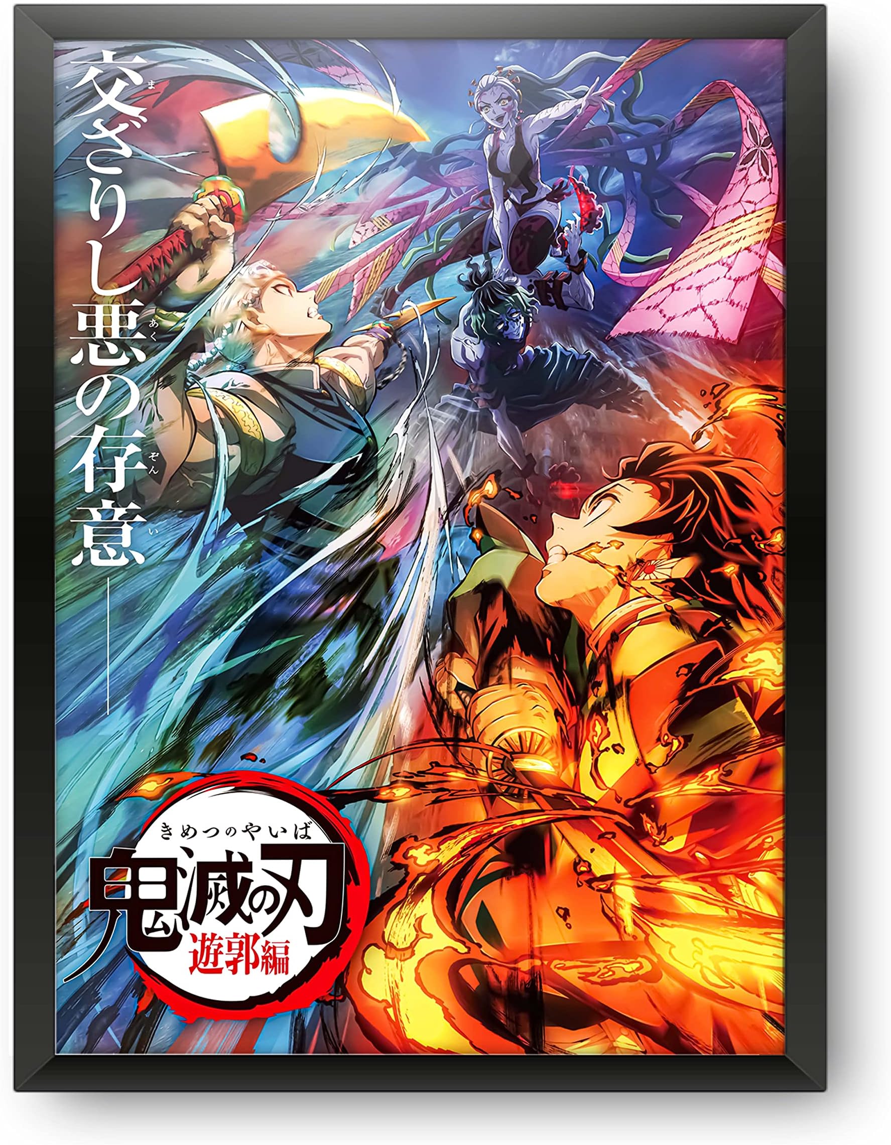 MCSID RAZZ - Demon Slayer - Season 2 Design A4 Size Poster (With Frame ...