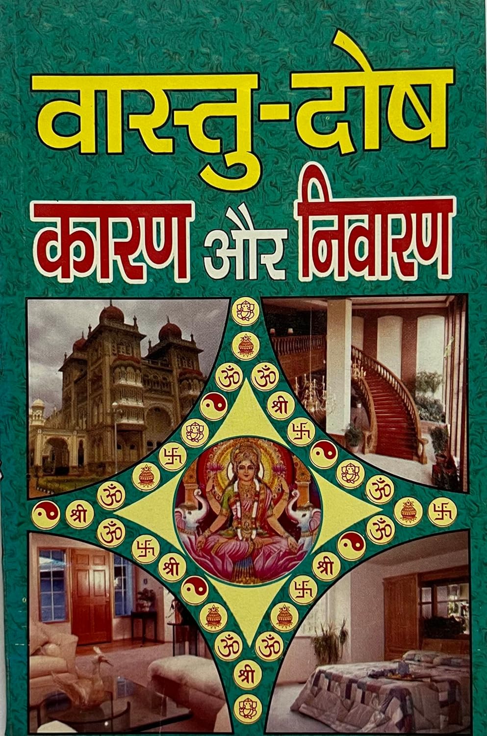 Vastu Dosh Karan Aur Nivaran Book in Hindi : Manoj Kumar Lamba: Amazon ...