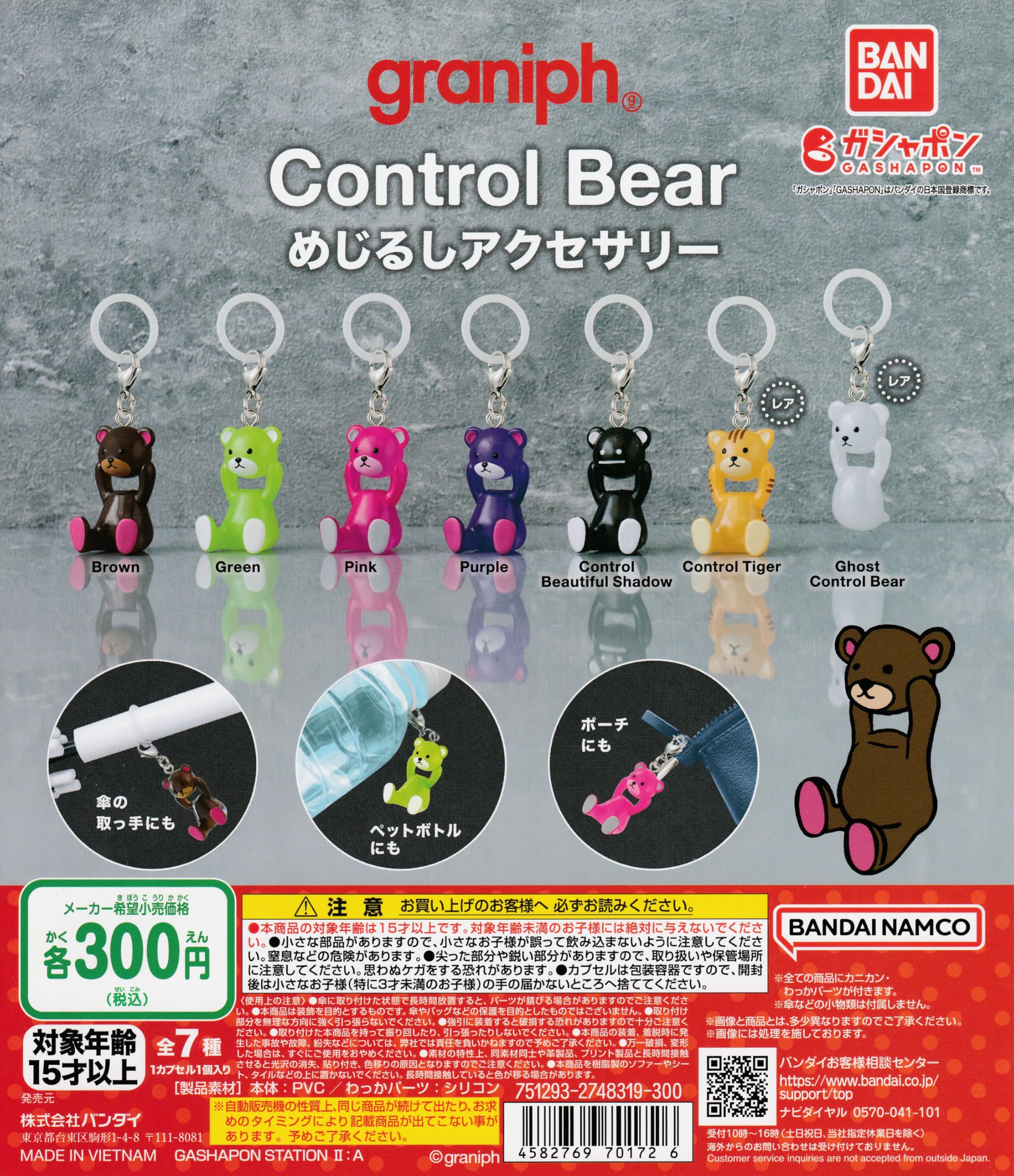 Amazon.co.jp: Control Bear コントロールベア めじるしアクセサリー [ノーマル5種セット※レアは含みません。] ガチャガチャ カプセルトイ : おもちゃ
