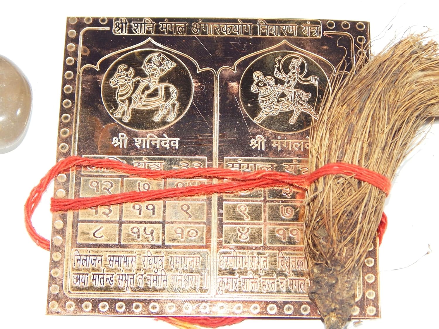 Urancia® Shree Shani Mangal Angarak YOG Nivaran Yantra Pure Copper ...