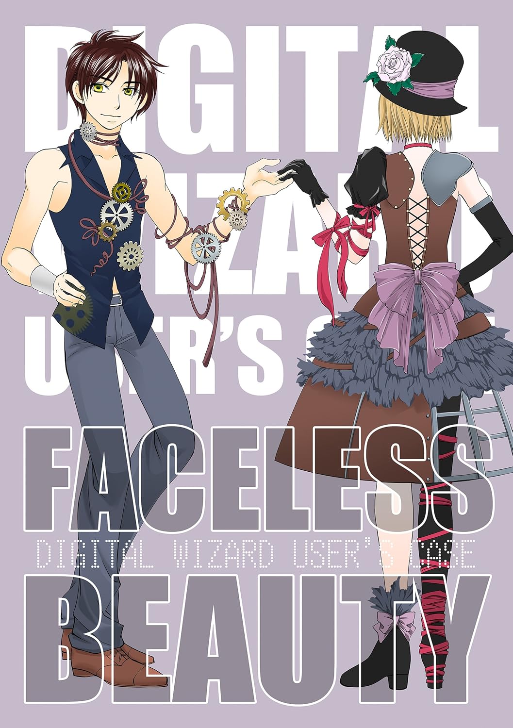 FACELESS BEAUTY DIGITAL WIZARD series (Japanese Edition) eBook : Aki ...