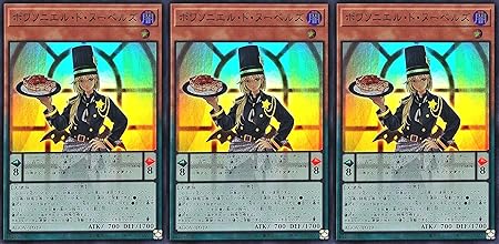 Amazon.co.jp: 【3枚セット】 遊戯王 AGOV-JP019 ポワソニエル・ド・ヌーベルズ スーパーレア SR エイジ・オブ・オーバーロード : おもちゃ