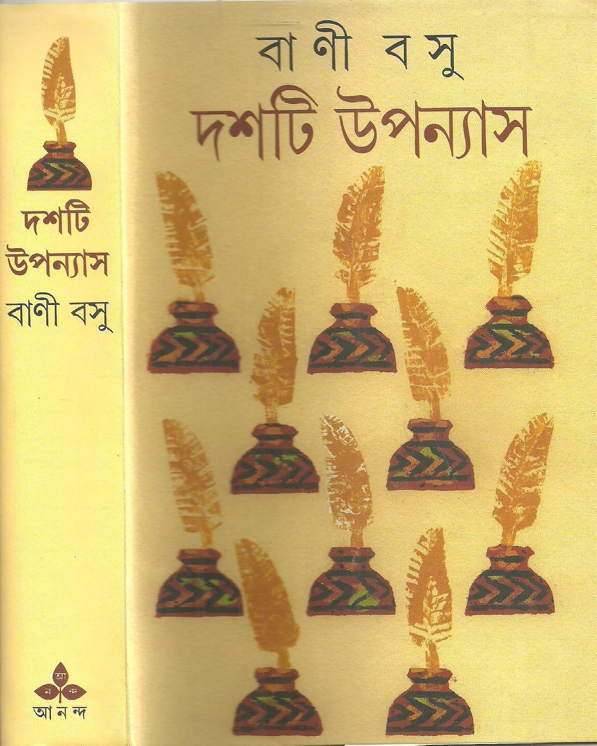 Amazon.com: (Dashti Upanyas) (Bengali Edition): 9788177562316: (Basu ...