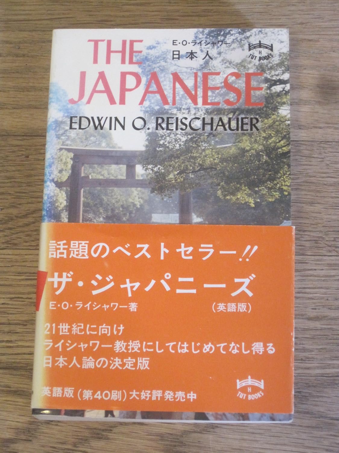 The Japanese: Reischauer, Edwin O.: 9780674471788: Amazon.com: Books