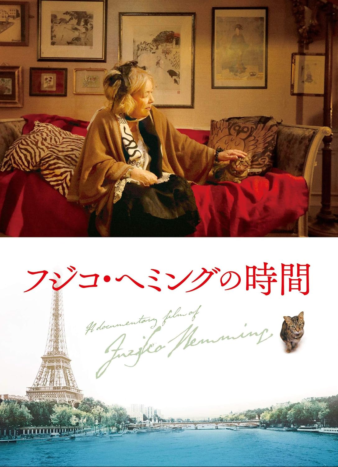 Amazon.com: Fujiko Hemming Time [Blu-ray] JAPANESE EDITION : Movies & TV