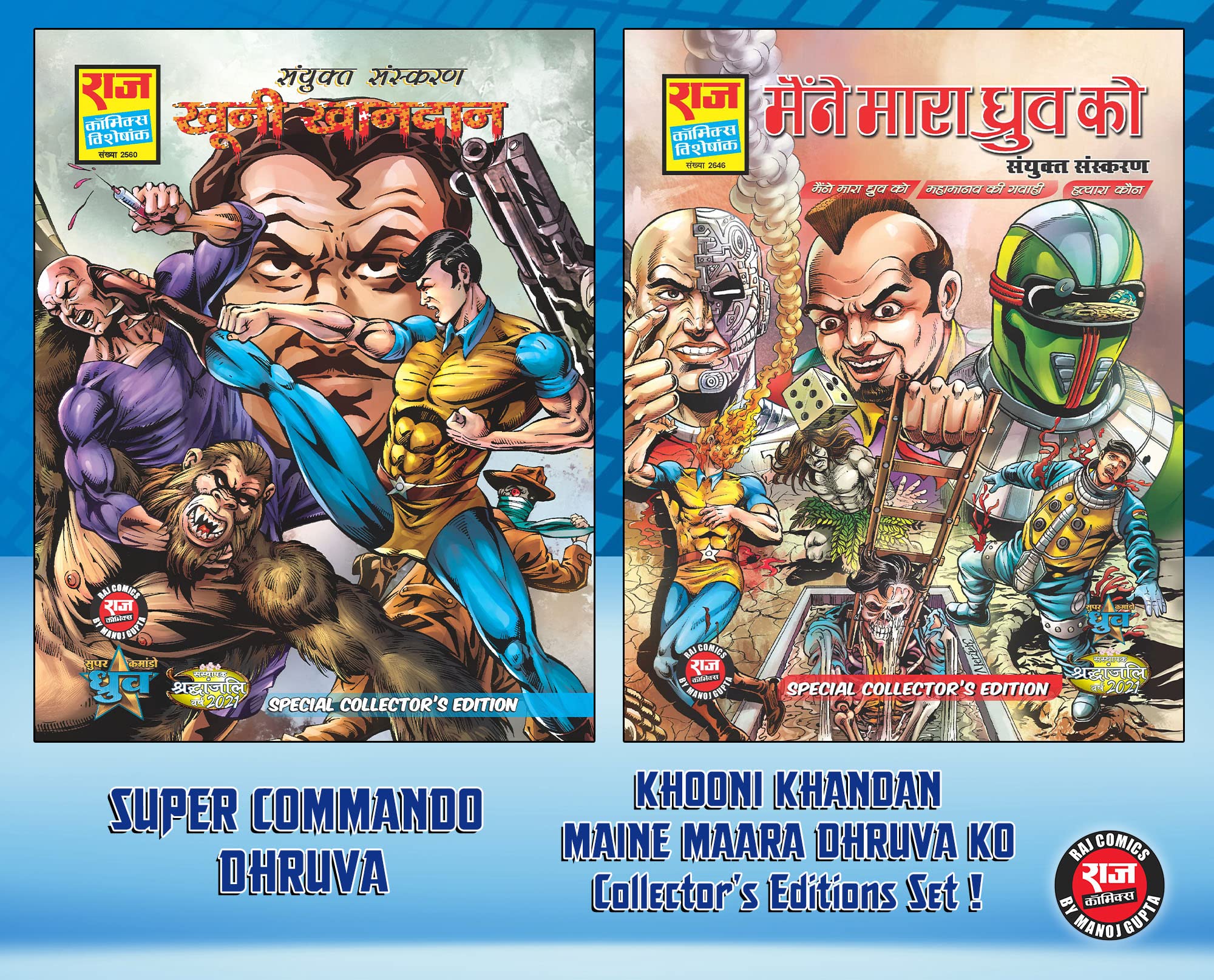 Raj Comics Super Commando Dhruva Collectors Editions Set 3 Set ...