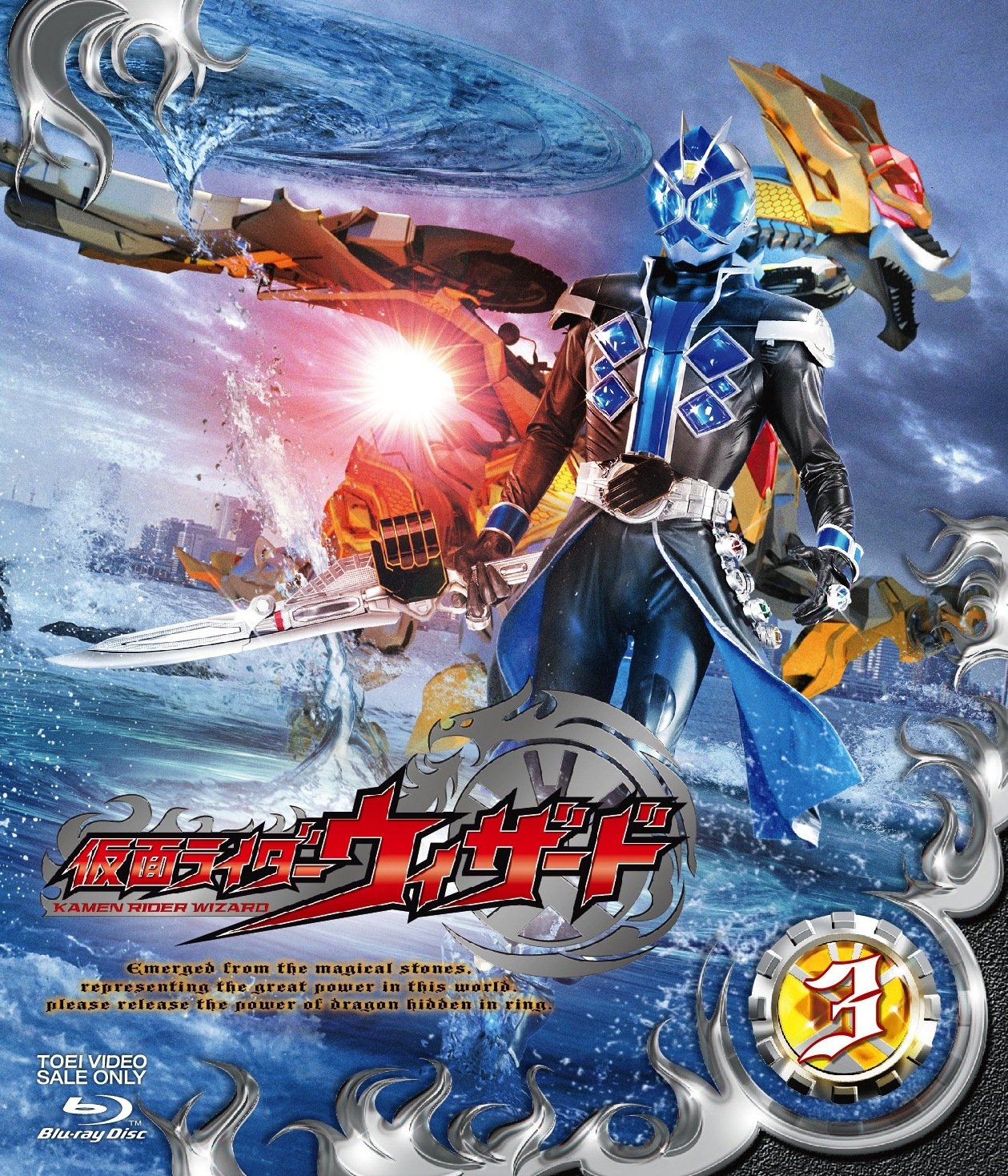 Amazon.com: Masked Rider Wizard - Vol.3 [Japan LTD BD] BSTD-8783 ...