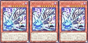 Amazon.co.jp: 【3枚セット】 遊戯王 PHNI-JP002 ガイストーチ・ゴーレム ノーマル N ファントム・ナイトメア ガイストーチゴーレム : おもちゃ