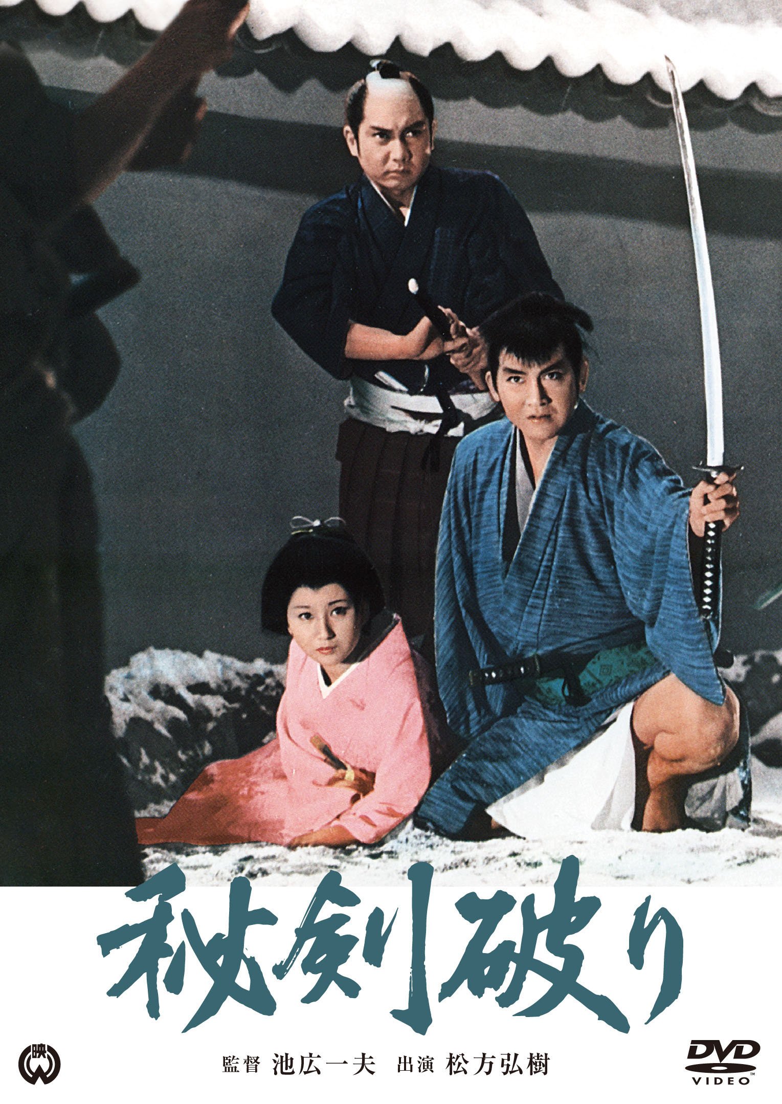 Secret Sword-breaking [DVD]: Amazon.de: DVD & Blu-ray