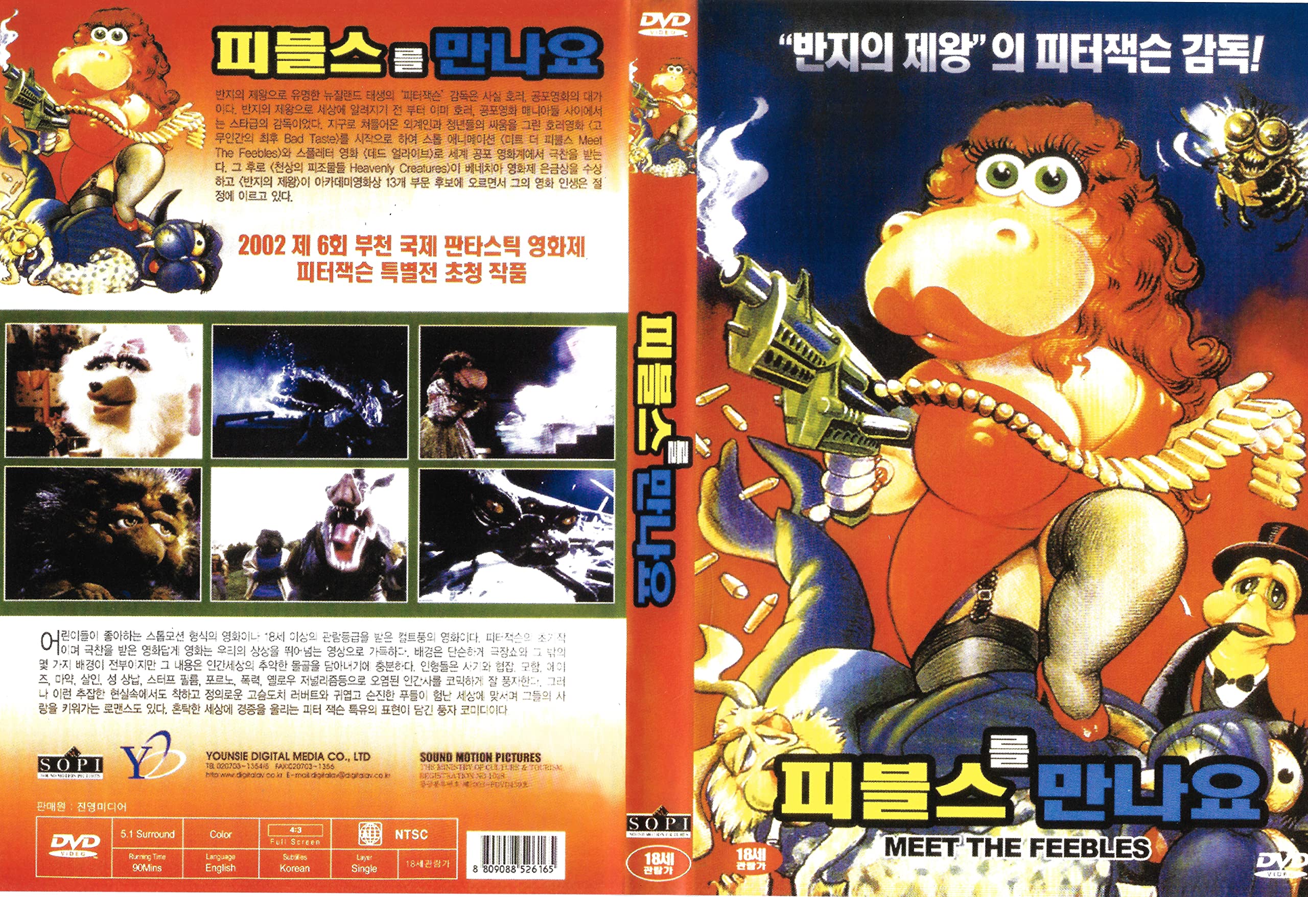 Amazon.com: Meet the Feebles DVD - Import, Region Free, Korea : Movies & TV