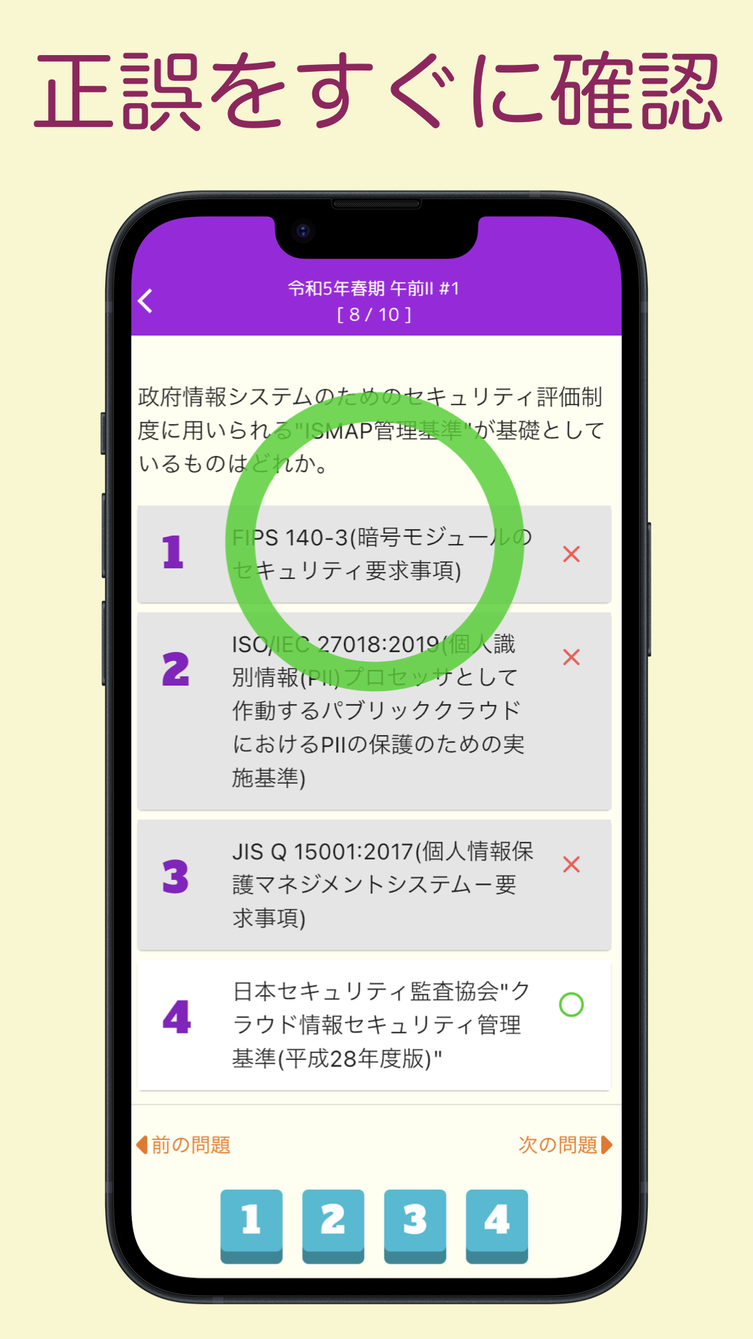 Information Processing Security Support Specialist Examination Past ...