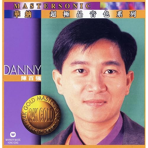 Danny Chan 24K Mastersonic Compiltaion by Danny Chan on Amazon Music ...
