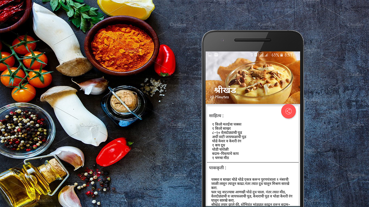 Marathi Cook Pro - App on Amazon Appstore