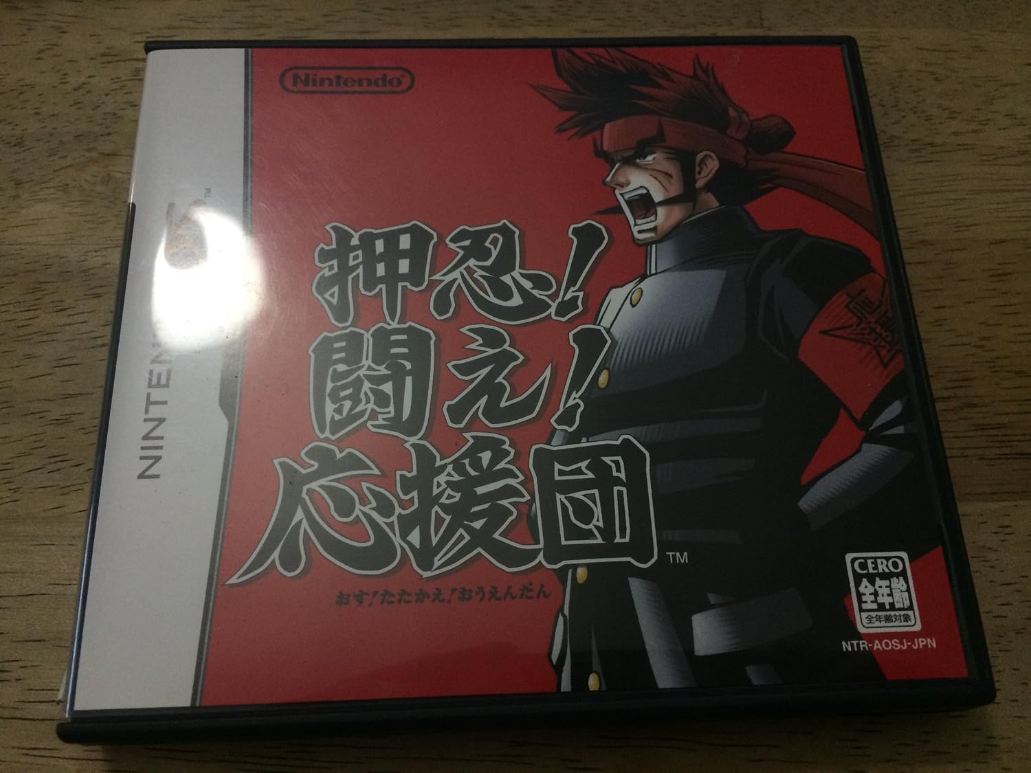 Amazon.com: Osu! Tatakae! Ouendan - (NDS) Nintendo DS [Pre-Owned ...