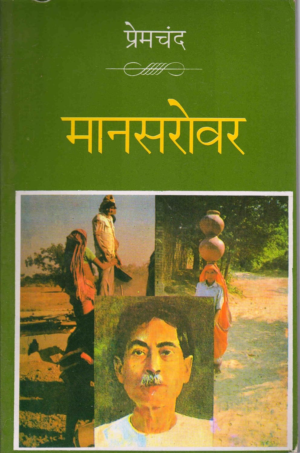 Amazon.com: MANSAROVAR SET: 9789383522118: S.K. CHANDRA A.K. CHANDRA,M ...