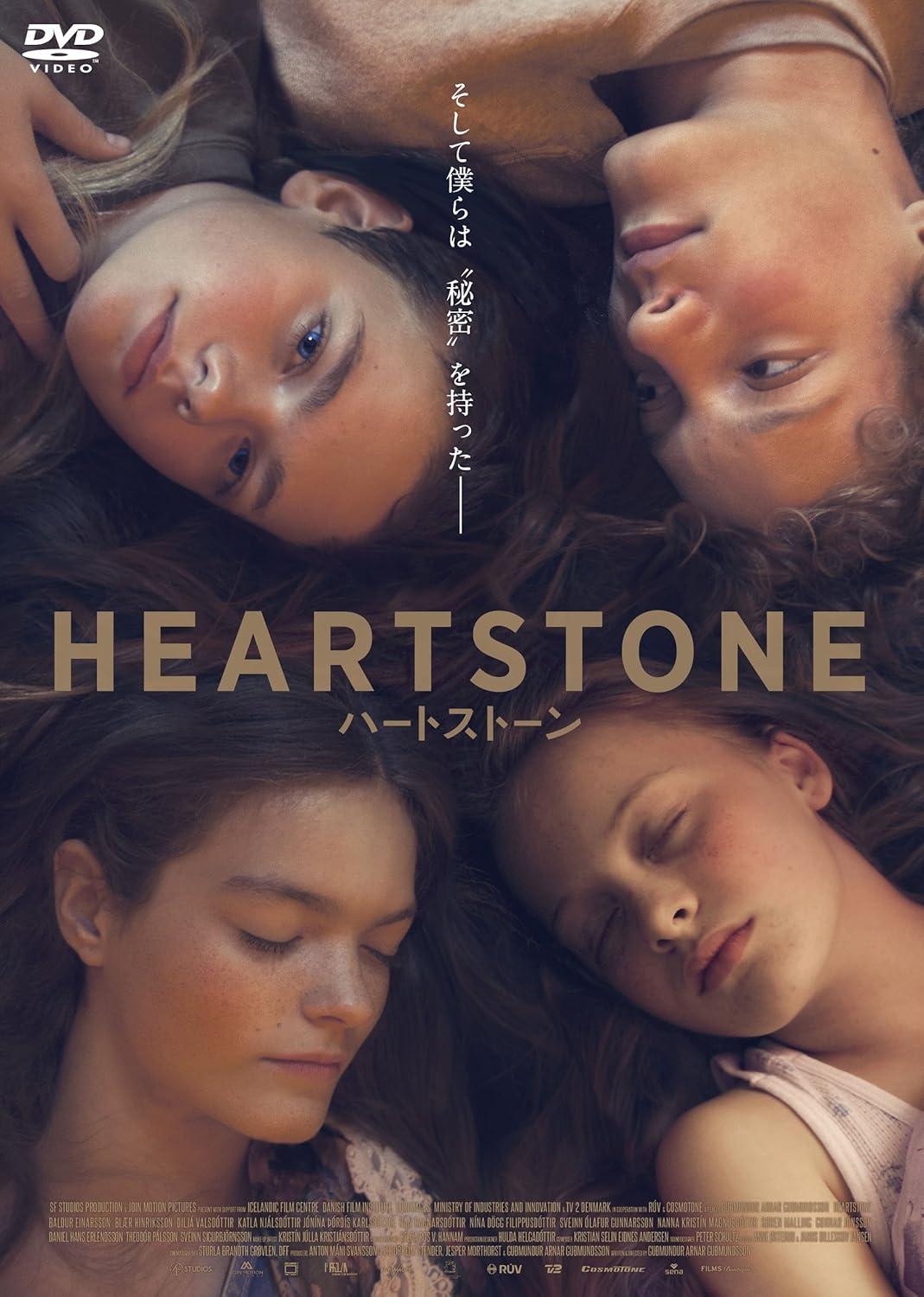 Amazon.com: Heartstone DVD : Movies & TV