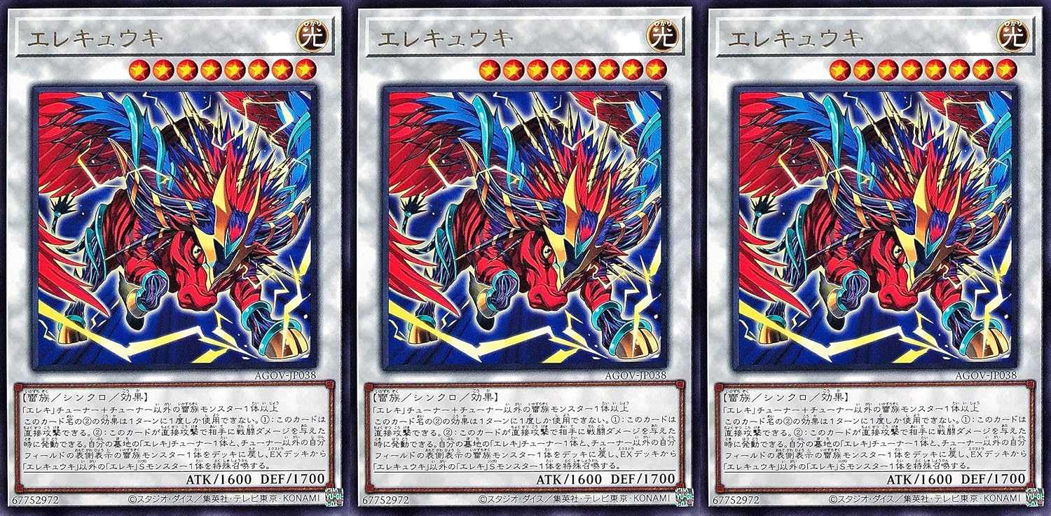 Amazon.co.jp: 【3枚セット】 遊戯王 AGOV-JP038 エレキュウキ レア R エイジ・オブ・オーバーロード : おもちゃ