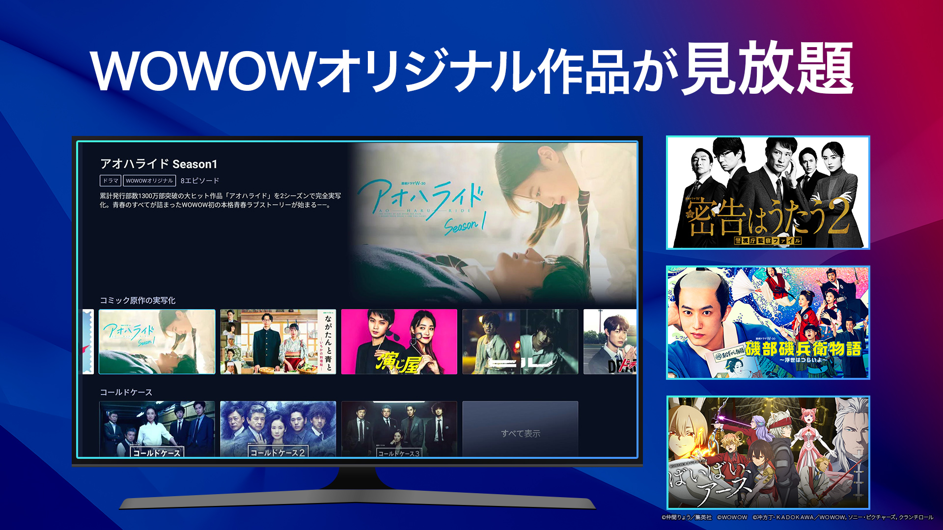 WOWOWオンデマンド-Amazonアプリストアのアプリ
