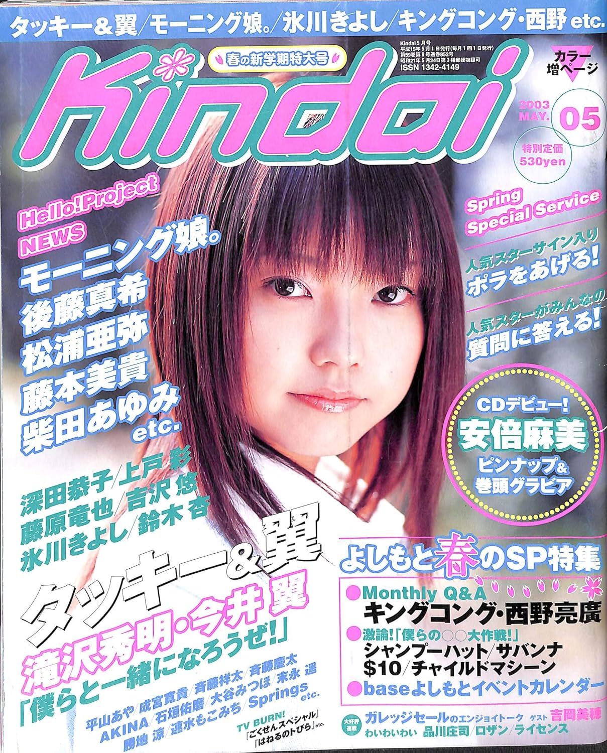 Amazon.co.jp: Kindai 2003年 5月号 : 本