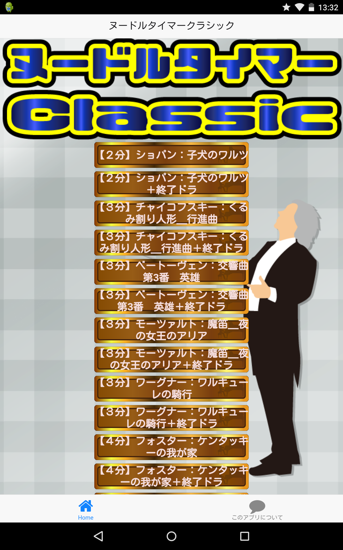 noodle Timer classic - App on Amazon Appstore