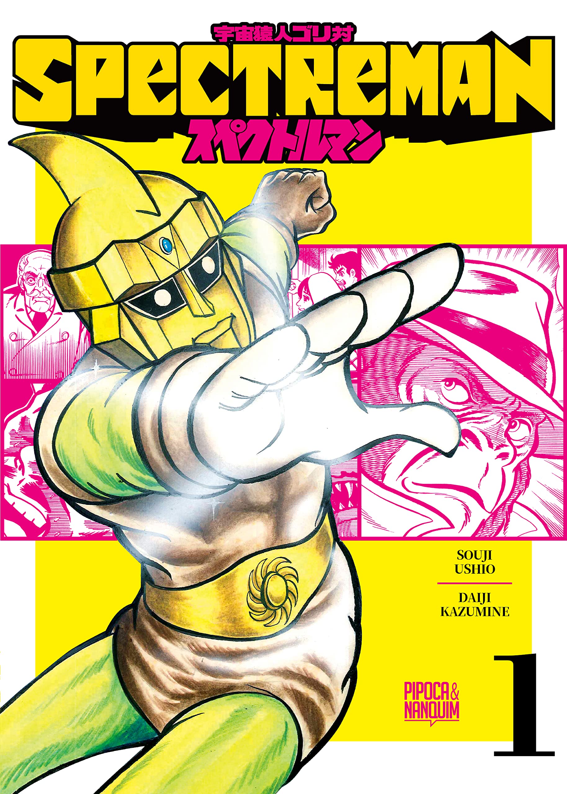 Spectreman Volume 1 de 4 (Mangá Oficial): _: 9786589912347: Amazon.com ...