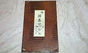 Amazon.com: Japanese Go Set