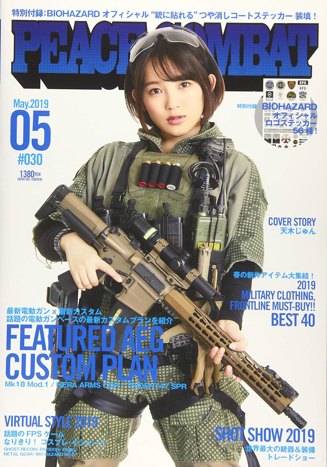 Amazon.com: PEACE COMBAT (ピース コンバット) Vol.30: 4910174390592: Books
