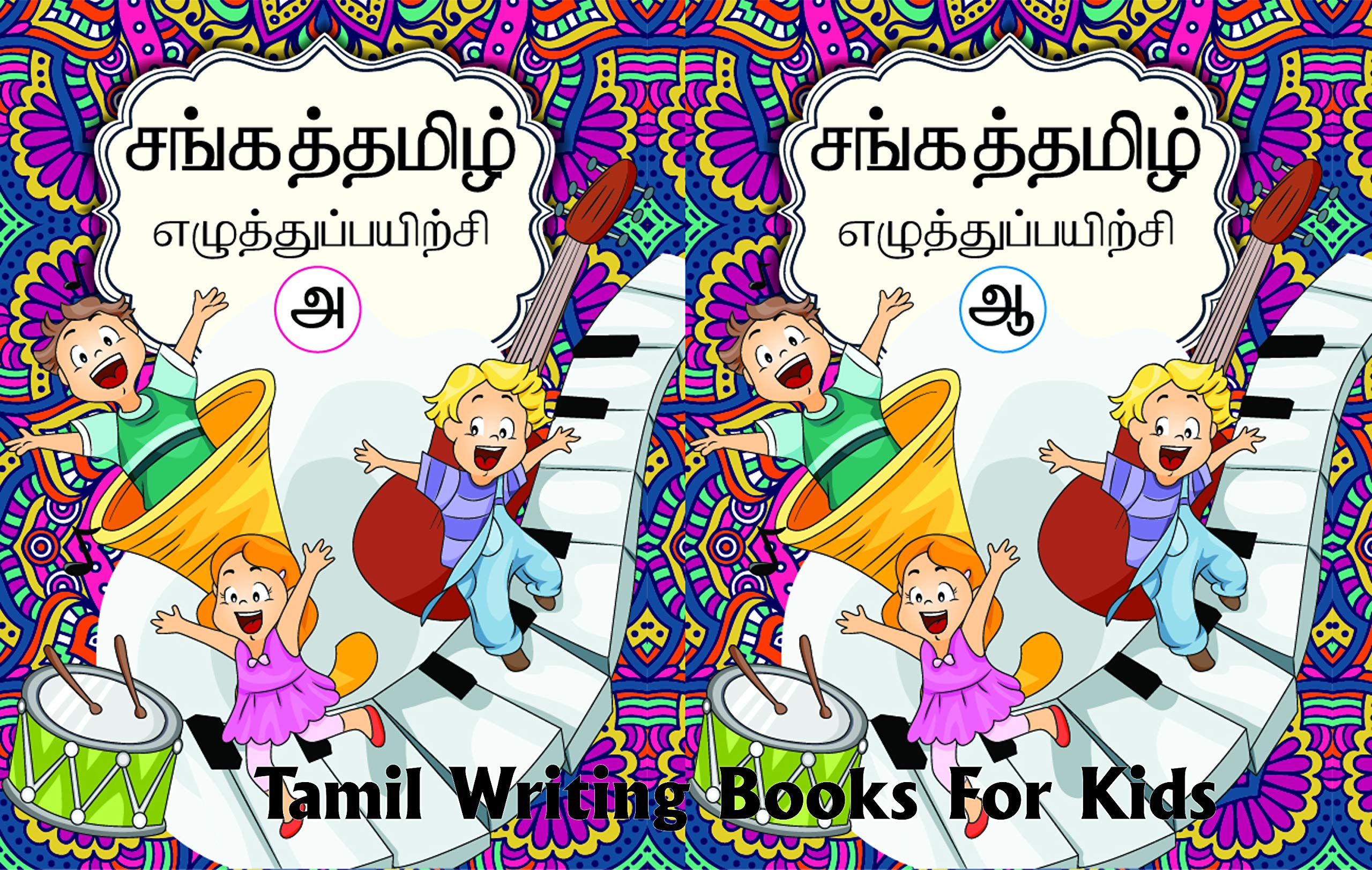 Buy Sangath Tamil Copy Writing LKG UKG Set Of 2 Books (Writing Practice ...