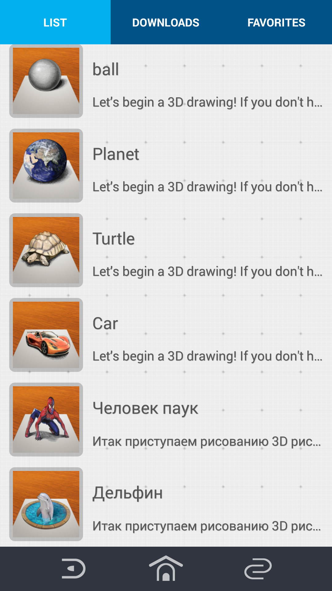 How to draw 3D - App on Amazon Appstore